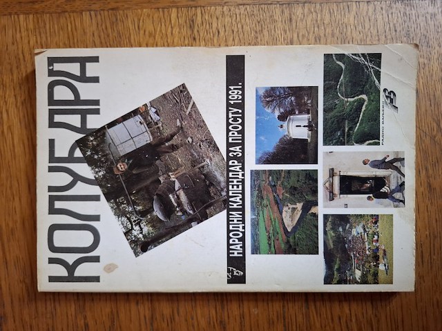 Kolubara veliki narodni kalendar 1991