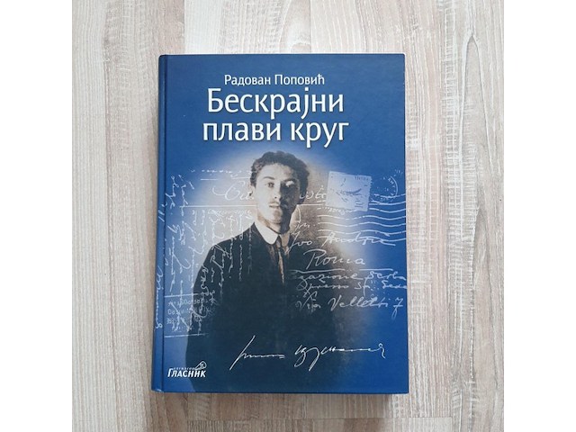 Beskrajni plavi krug - Radovan Popović
