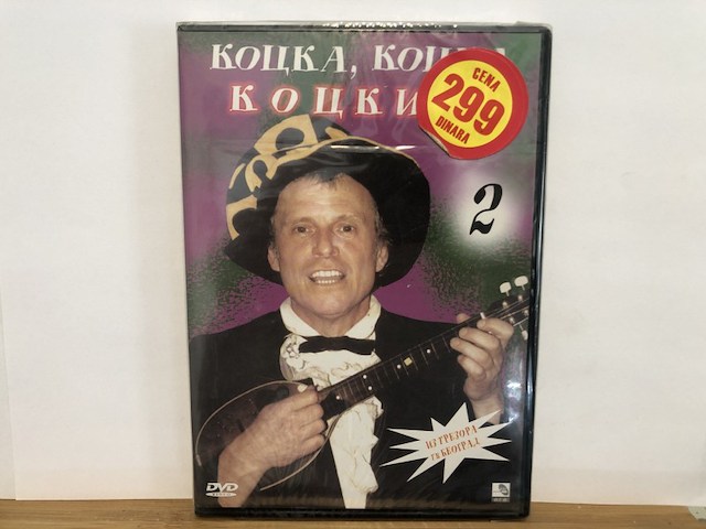 Коцка Коцка Коцкица DVD 2
