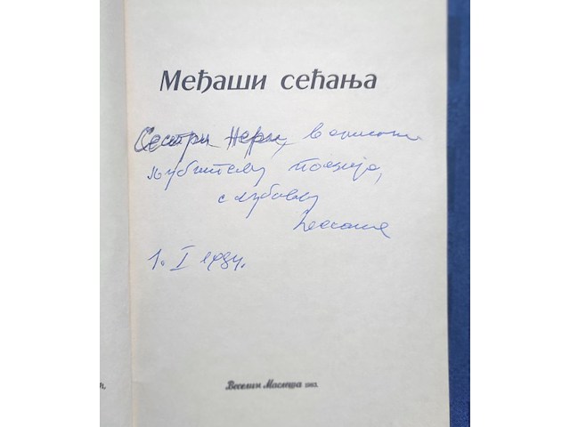 Desanka Maksimović: Međaši sećanja posveta pesn.