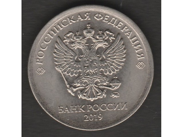 1 Rouble, Rublja - 2019 - Rusija
