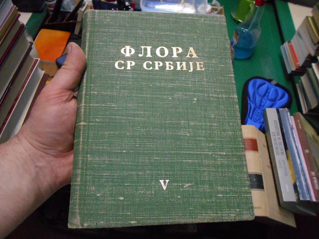 Flora SR Srbije knjiga br 5