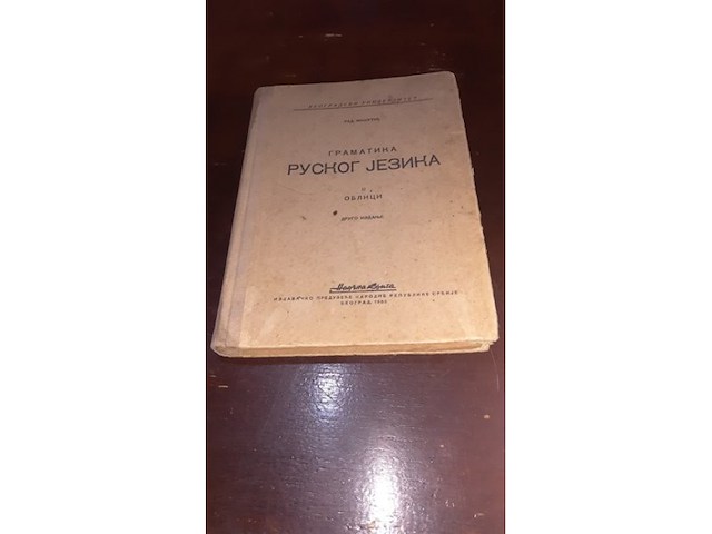 Gramatika ruskog jezika II Oblici
