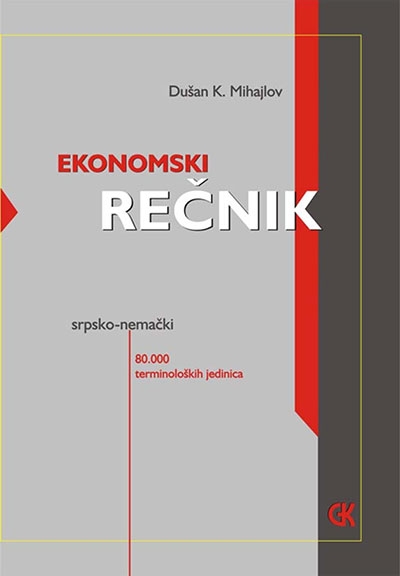 Ekonomski rečnik srpsko-nemački