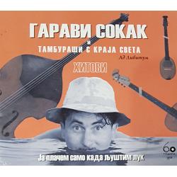 Garavi Sokak - Ja plačem samo kada ljuštim luk (cd)