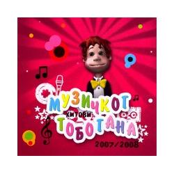 V.A. - Hitovi Muzickog Tobogana (CD)