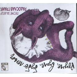 V.A. - Radoslav Graic - Pesme za decu - Vuce,vuce bubo lenja (CD)