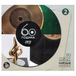 V.A. - 20 Najvecih Hitova Narodne Muzike vol.2 (CD)
