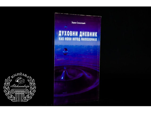 DUHOVNI DNEVNIK - Zoran Sokolović