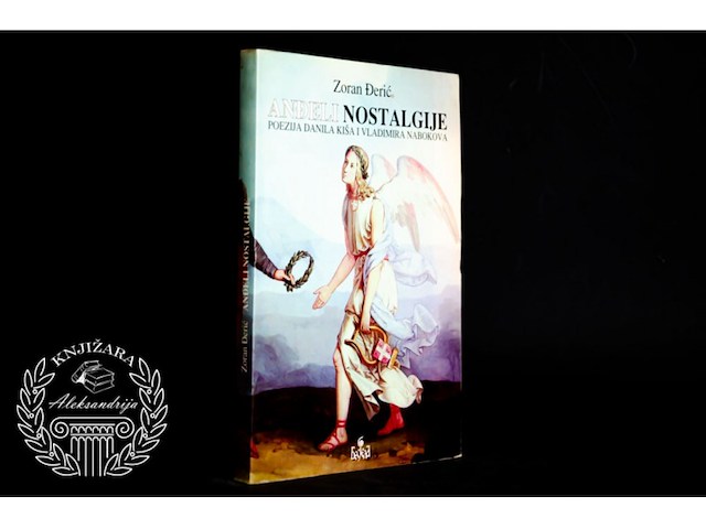ANĐELI NOSTALGIJE / POEZIJA DANILA KIŠA I VLADIMIRA NABOKOVA - Zoran Đerić