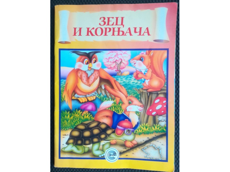 Zec i kornjača 2005.