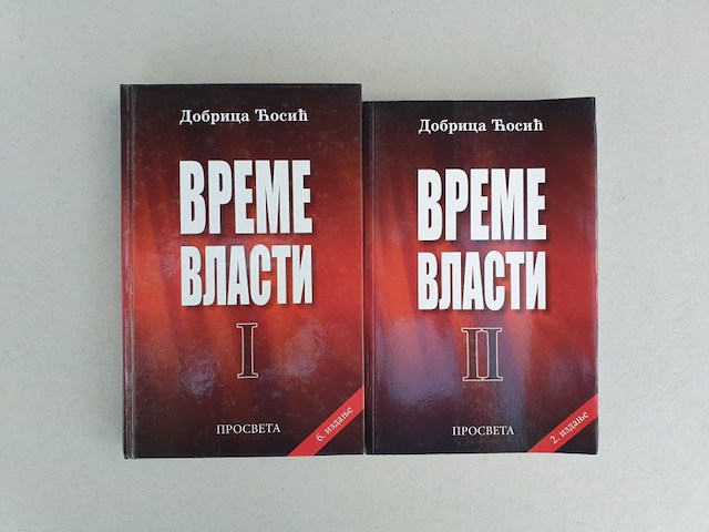 Dobrica Ćosić - Vreme vlasti I i II