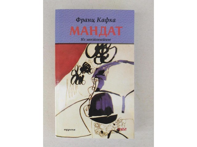 Kafka - Mandat / Iz Zaostavstine