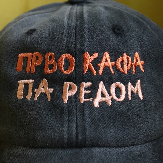 Prvo Kafa kačket