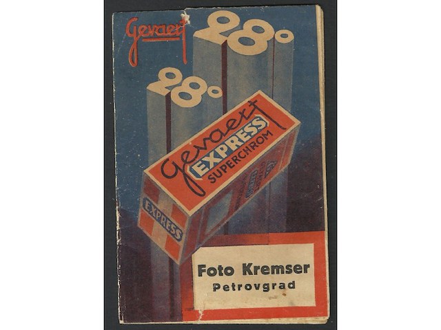 Petrovgrad - Zrenjanin - Gevaert  - foto Kremser