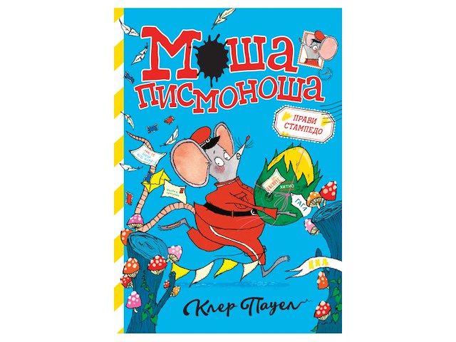 Moša pismonoša: Pravi stampedo