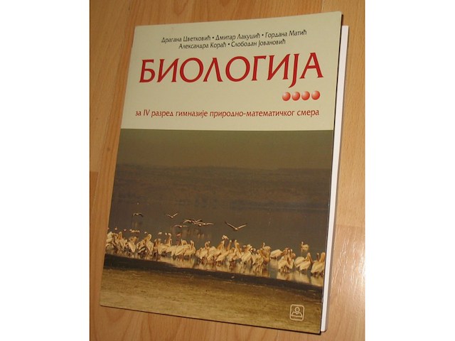 BIOLOGIJA 4 ZAVOD KB 24162 PRIRODNO MATEMATICKA NOVO