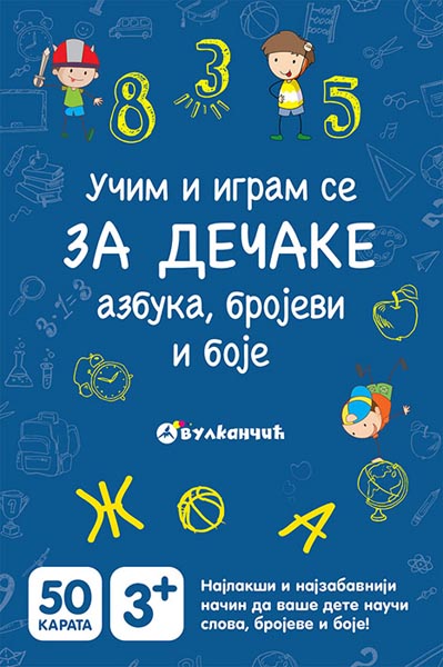 VULKAN KARTE:ZA DEČAKE:AZBUKA, BROJEVI, BOJE