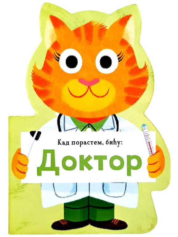 VULKAN KAD PORASTEM, BIĆU: DOKTOR