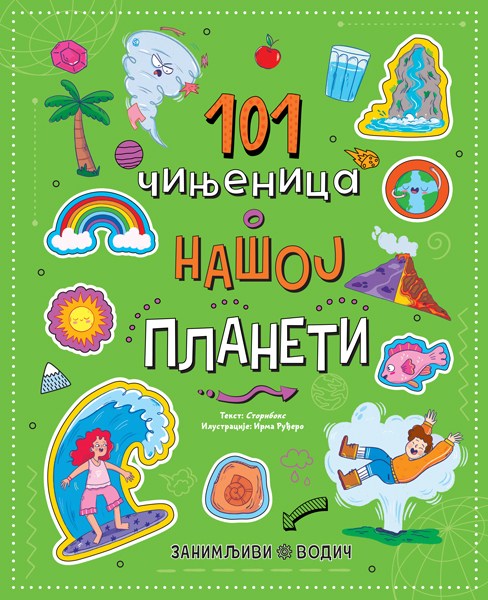 VULKAN ZANIMLJIVI VODIČ: 101 ČINJENICA O NAŠOJ PLANETI