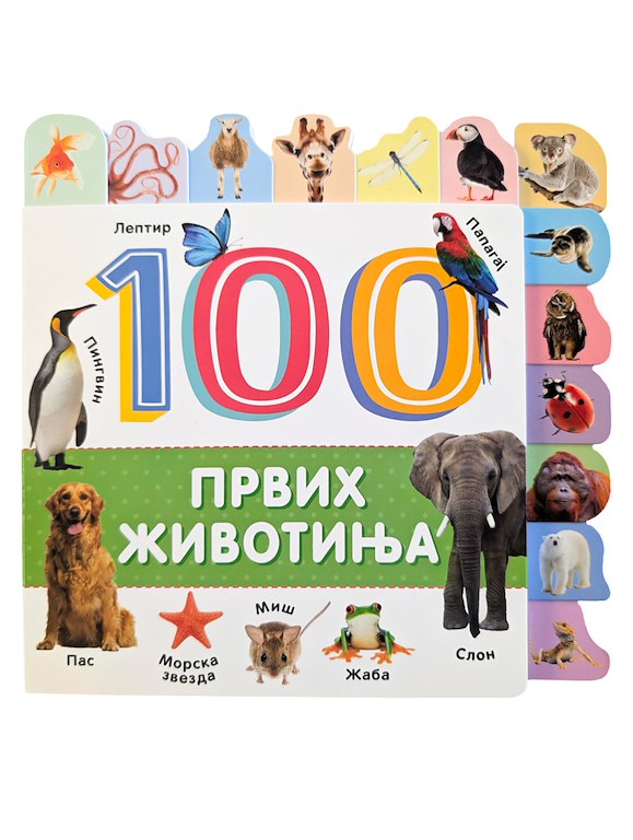 VULKAN 100 PRVIH ŽIVOTINJA