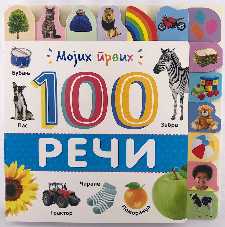 VULKAN MOJIH PRVIH 100 REČI