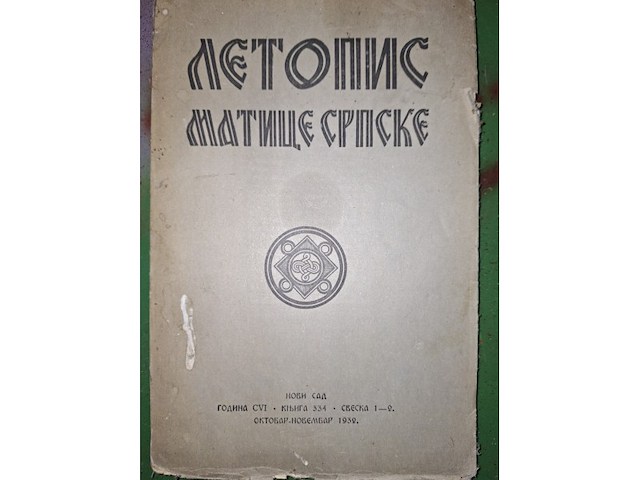 Letopis Matice srpske, godina CVI, knjiga 334, 1932.
