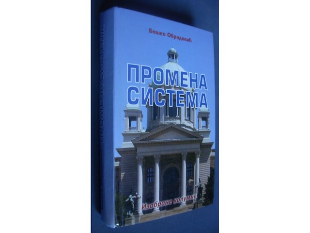 PROMENA SISTEMA - Boško Obradović