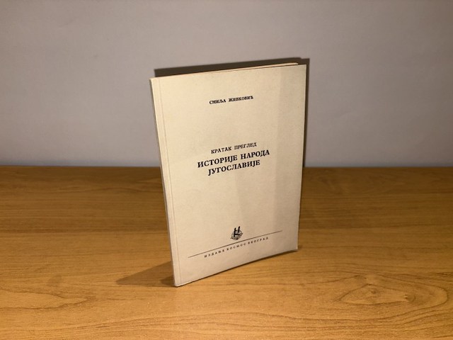 SMILJA ŽIVKOVIĆ - KRATAK PREGLED ISTORIJE NARODA JUGOSL