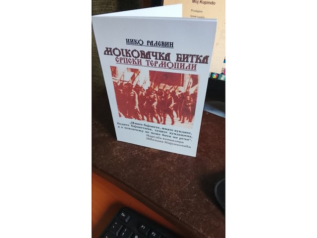 MOJKOVAČKA BITKA - Niko Ralevin