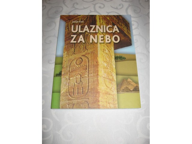 Ulaznica za nebo - Julija Koš