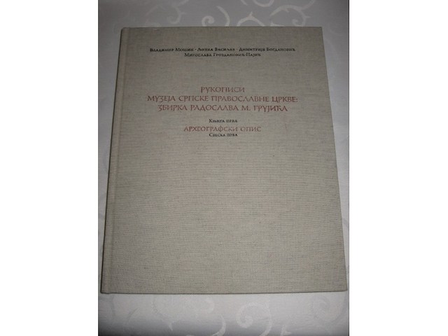 Rukopisi Muzeja SPC zbirka Radoslava Grujića