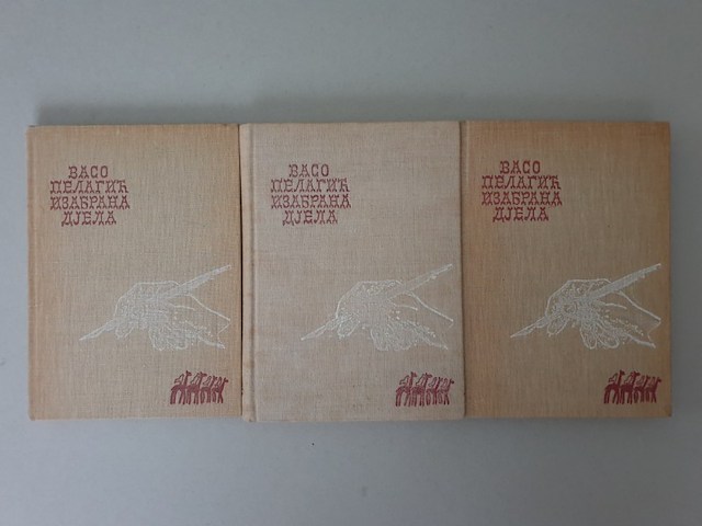 Vaso Pelagić - Izabrana dela 1- 3