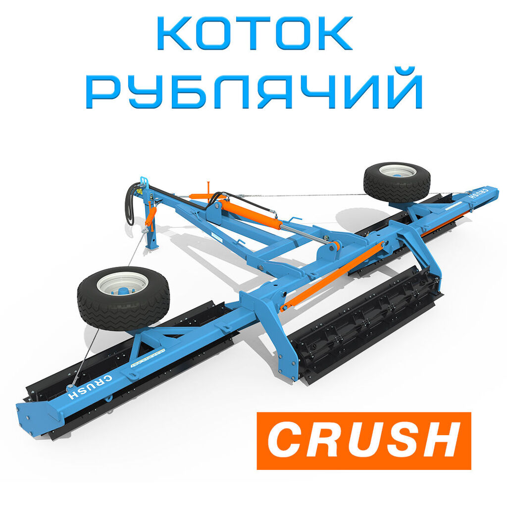 Novi Agrokalina Kotok rublyachiy CRUSH valjak za seckanje