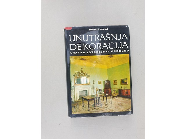 Unutrašnja dekoracija, kratak istorijski pregled