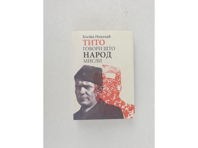 Tito govori što narod misli