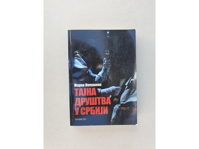 Tajna drustva u Srbiji - Marko Lopusina