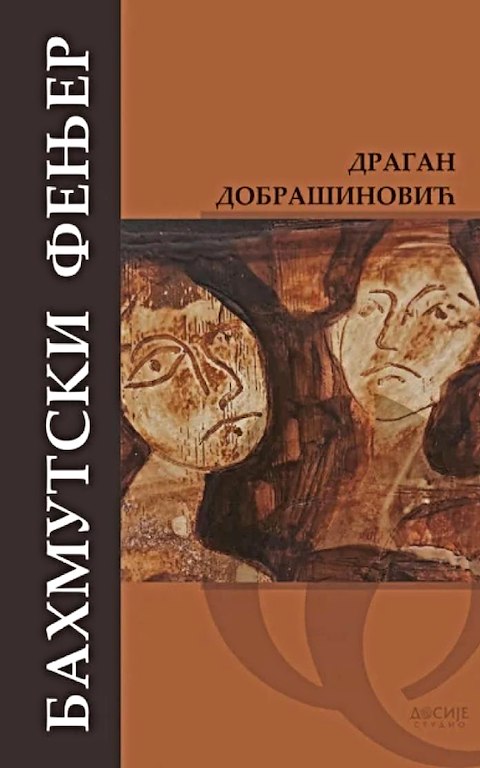 Bahmutski fenjer