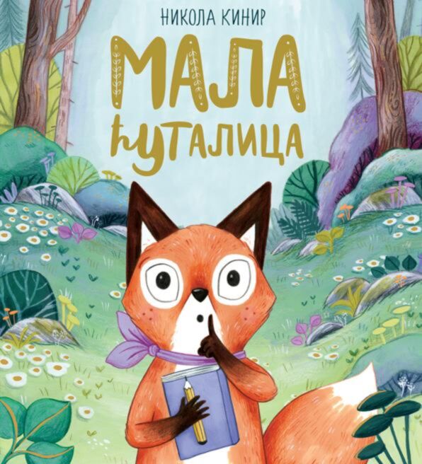 VULKAN MALA ĆUTALICA 26059
