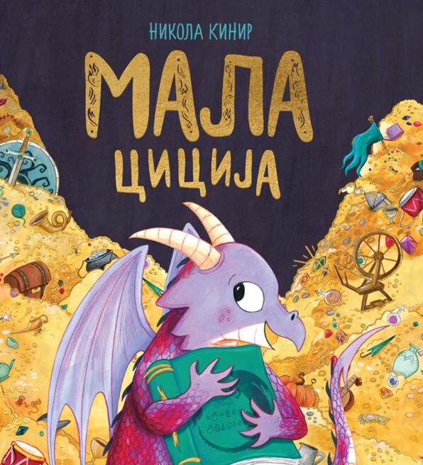 VULKAN MALA CICIJA 26756