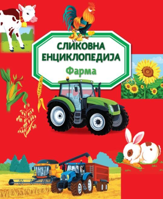 VULKAN SLIKOVNA ENCIKLOPEDIJA: FARMA 31319
