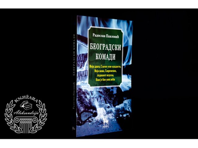 BEOGRADSKI KOMADI - Radoslav Pavlović