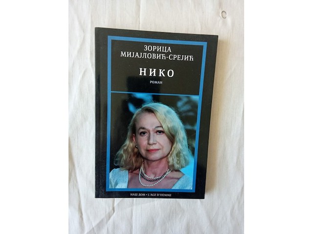 Niko-Zorica Mijajlović-Srejić