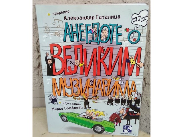 ANEGDOTE O VELIKIM MUZIČARIMA - ALEKSANDAR GATALICA