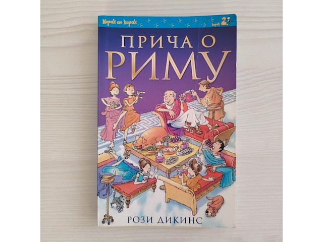 Priča o Rimu, Rozi Dikins