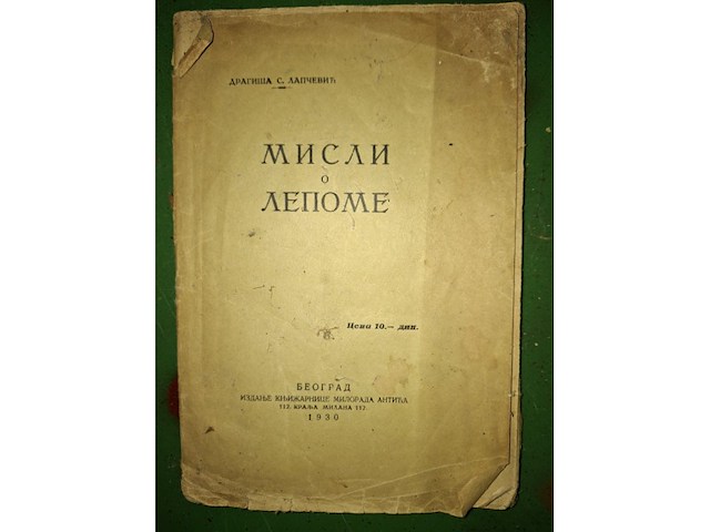 Dragiša Lapčević, Misli o lepome