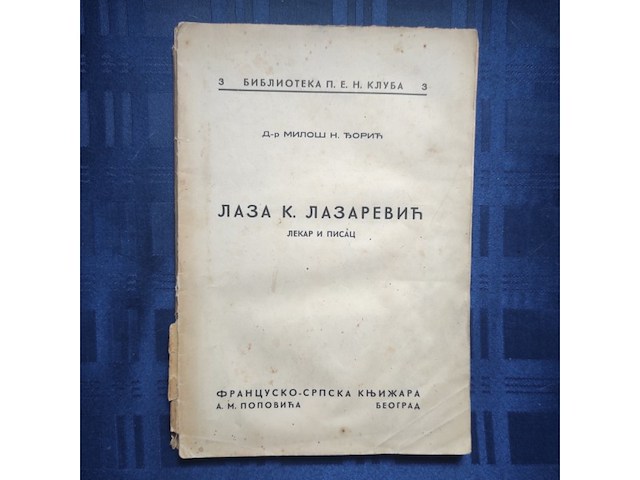 MilošĐorić: Laza Lazarević