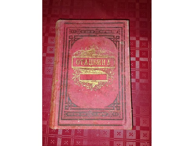 Otadžbina 1890