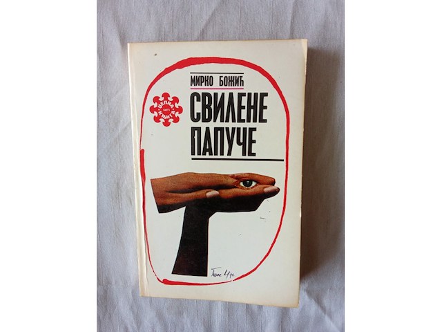 Svilene Papuče-Mirko Božić