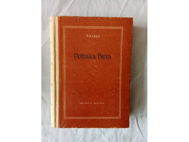 Rođaka Beta-Onore De Balzak-1951